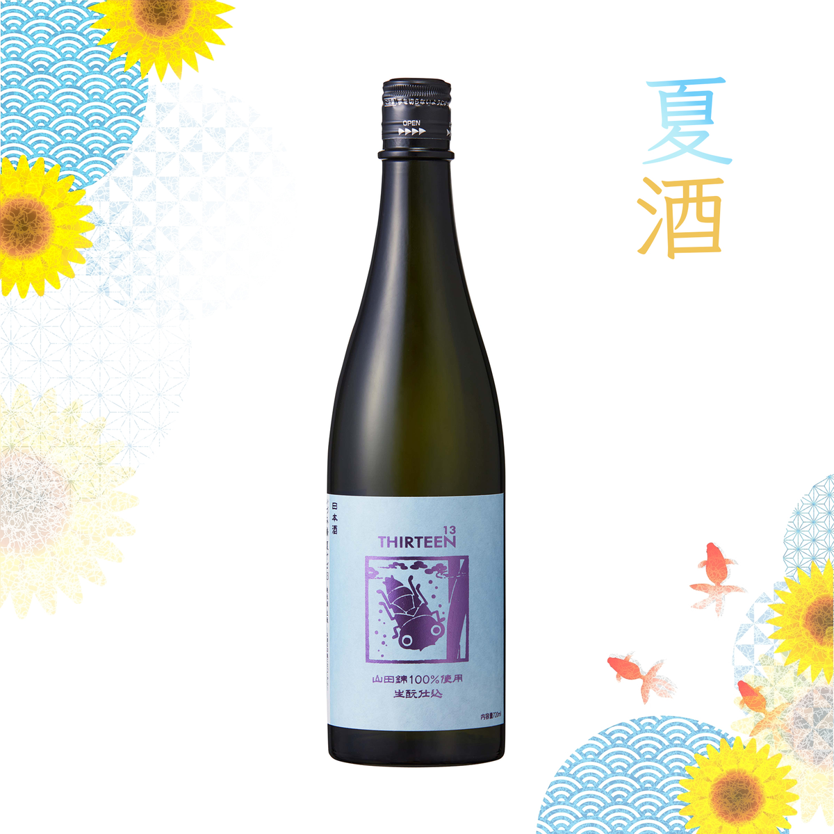 Izumibashi Natsu Yago 13 (720ml) – SAKE MAMA | 日本酒ママ