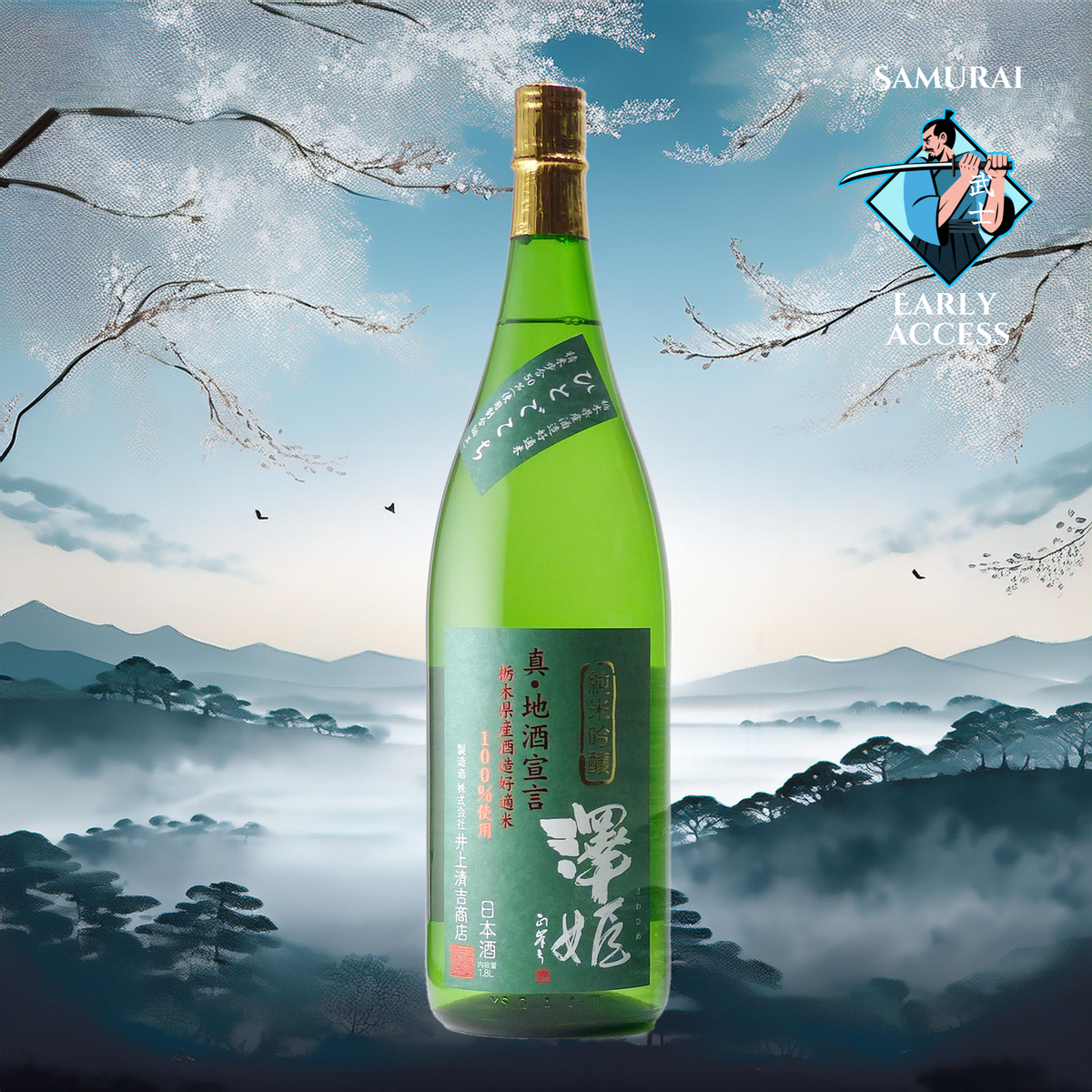 Sawahime Ginjo Nama (720ml) – SAKE MAMA | 日本酒ママ