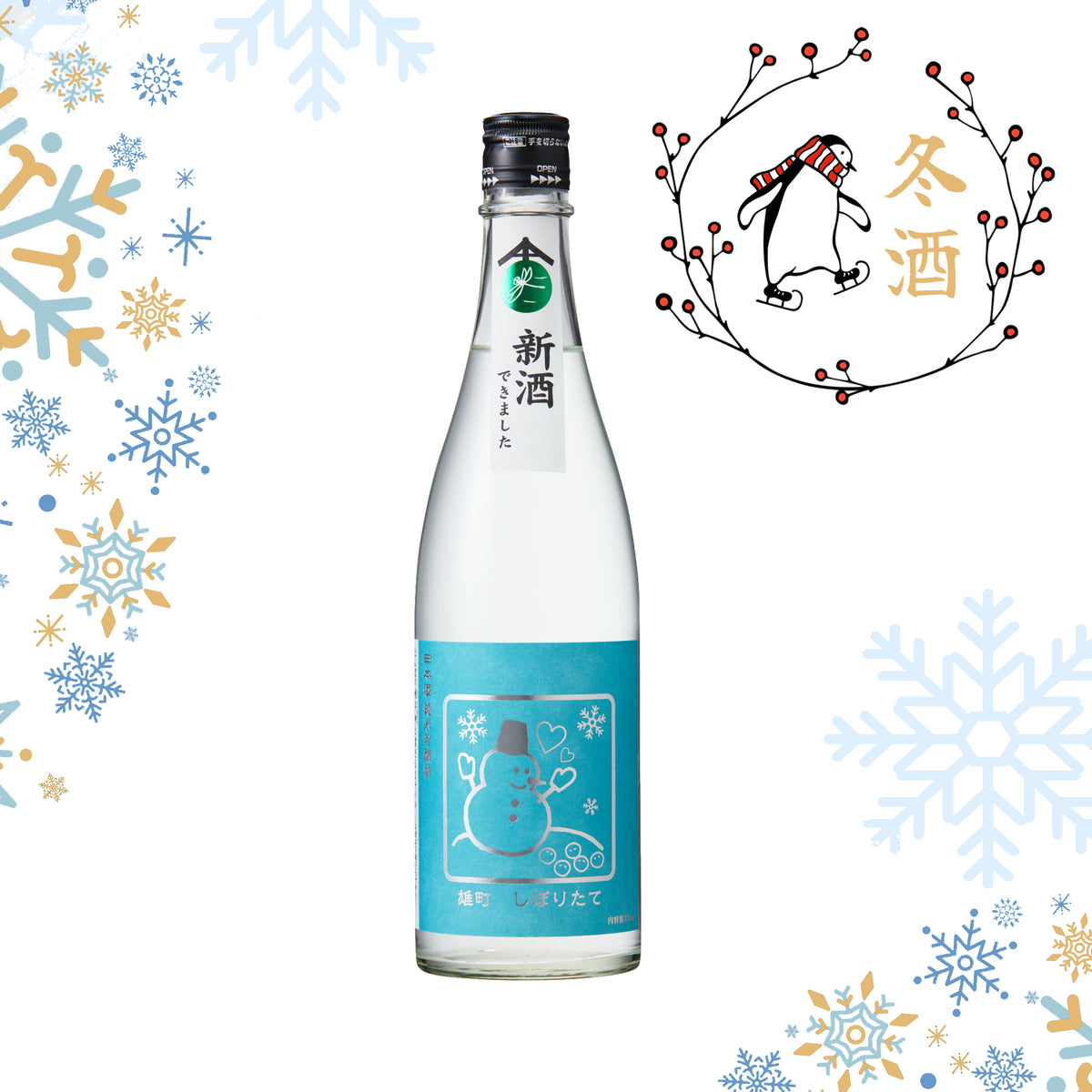 Izumibashi Yukidaruma Shinshu Shiboritate Omachi(720ml) – SAKE MAMA | 日本酒ママ