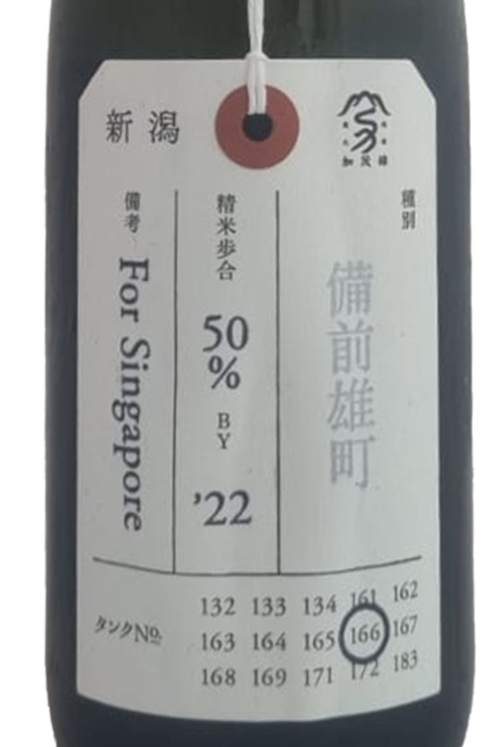 Kamonishiki Junmai Daiginjo Nifudasake Bizen Omachi (720ml) – SAKE MAMA ...