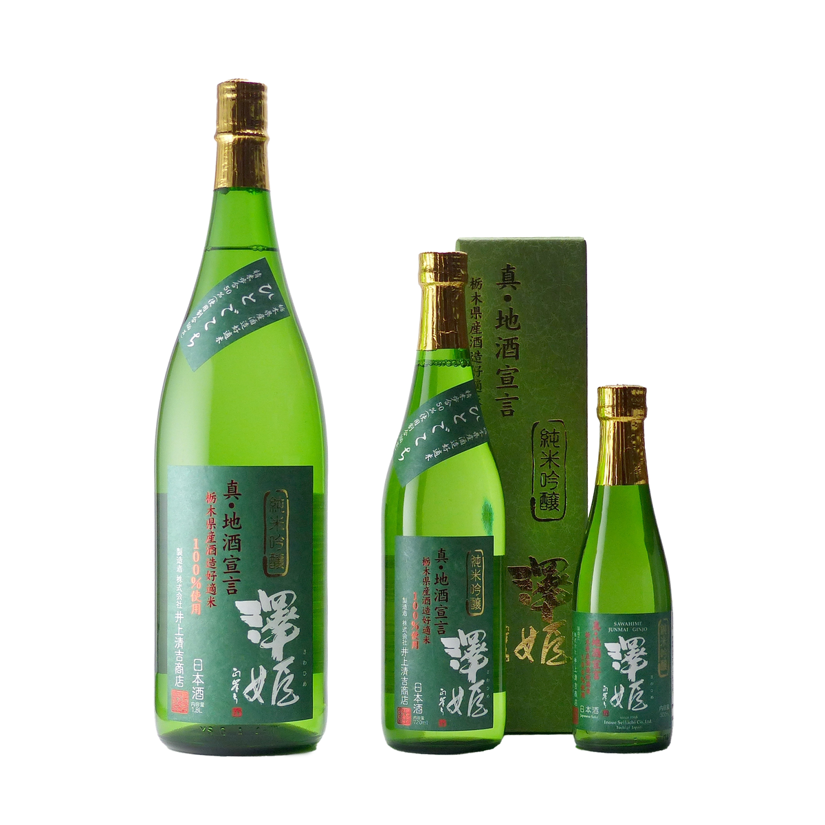 Sawahime Junmai Ginjo Nama (720ml) – SAKE MAMA | 日本酒ママ