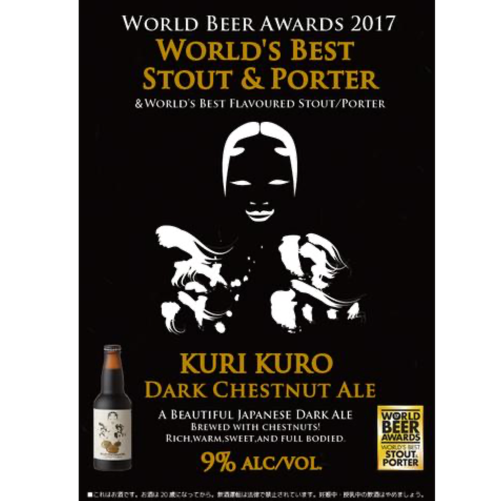 Hideji Kuri Kuro Dark Chestnut Ale (330ml) – SAKE MAMA | 日本酒ママ