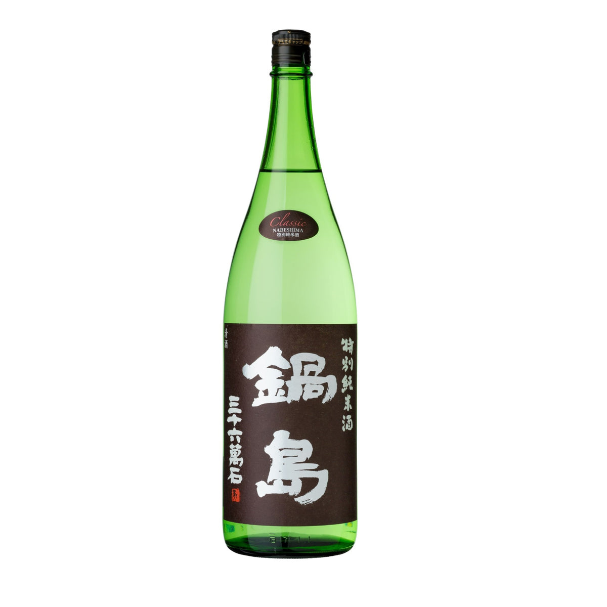Nabeshima Tokubetsu Junmai Classic (720ml) – SAKE MAMA | 日本酒ママ